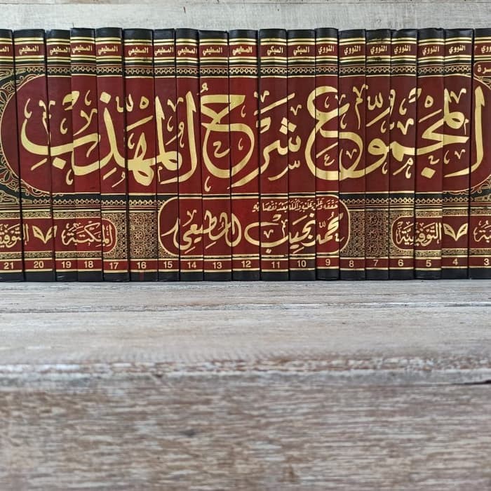 Jual Kitab Al-Majmu Syarah Muhadab | Shopee Indonesia