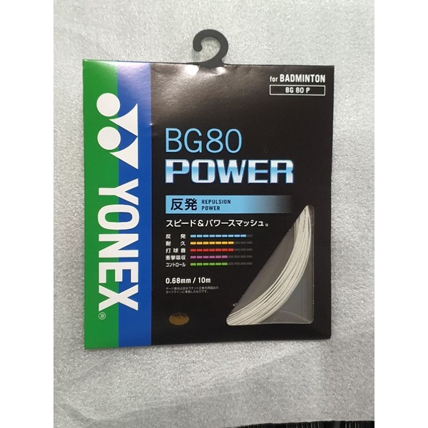 Jual Senar Badminton Yonex BG 80 Power JP | Shopee Indonesia