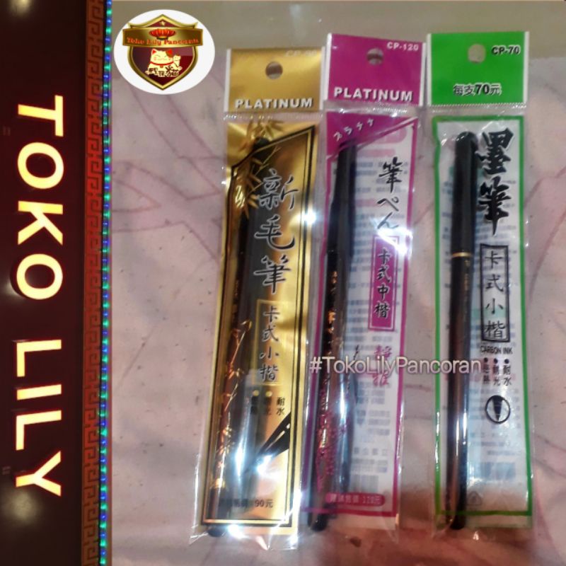 Jual Brush Pen Platinum Taiwan / Maobi Refill Taiwan Platinum / Kuas ...