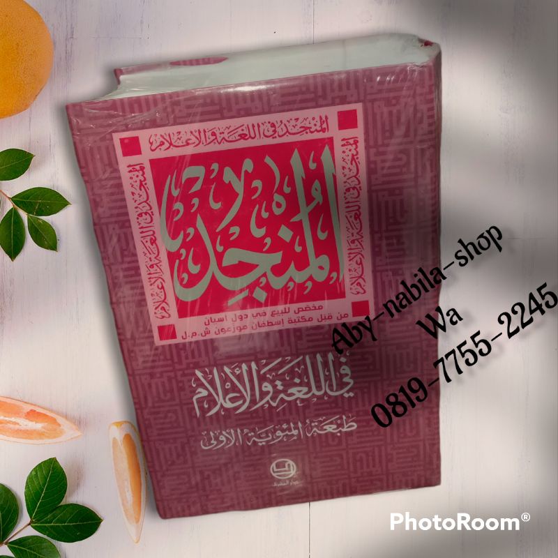 Jual Kitab Qomus Munjid Munjit Munjith Munjidh Kertas putih | Shopee ...