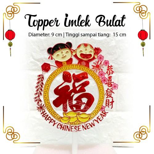 Jual Topper Imlek Bulat | Shopee Indonesia