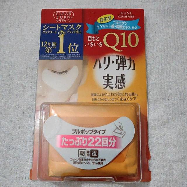Jual Q10 Eye Mask Clear Turn Kose Japan | Shopee Indonesia