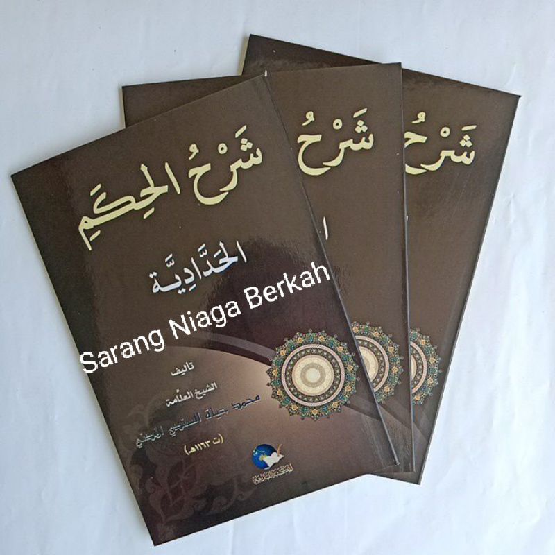 Jual Kitab Syarah Hikam Sayyid Abdullah Al Haddad - Hikam Haddadiyah ...