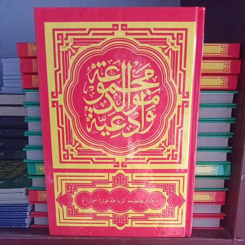 Jual KITAB AL BARZANJI (HARD COVER) | Shopee Indonesia