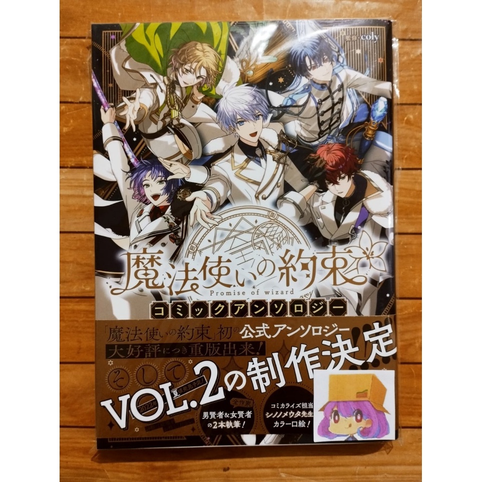Jual Mahoutsukai no Yakusoku / Promise of Wizard Comic Anthology ...