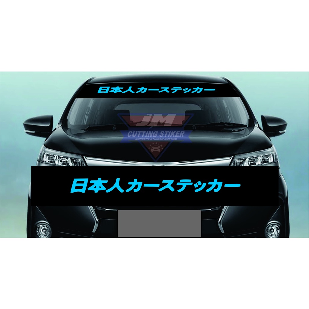 Jual Stiker mobil kaca depan JDM POWER stiker kaca depan tulisan jepang ...