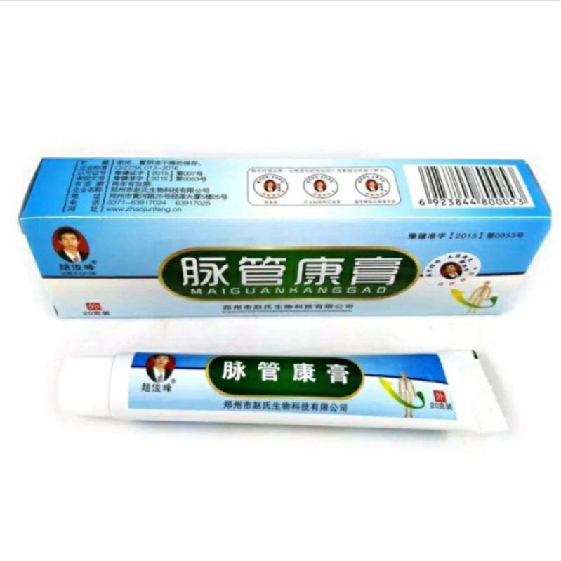 Jual Krim Salep Maiguankanggao untuk perawatan varises kaki | Shopee ...