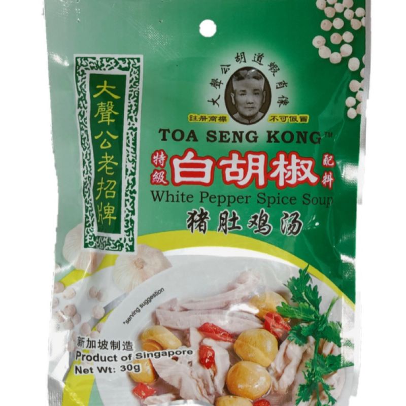 Jual TEO CHEW BAKUTTEH SINGAPORE / White pepper spice soup TOA SENG KONG | Shopee Indonesia