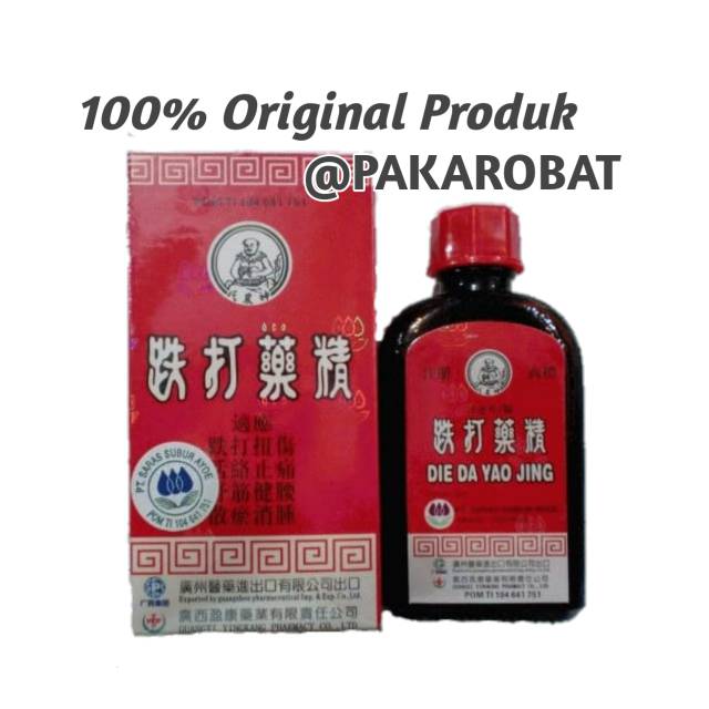 Jual Die Da Yao Jing ( Obat merah China - Betadine Cina ) | Shopee ...