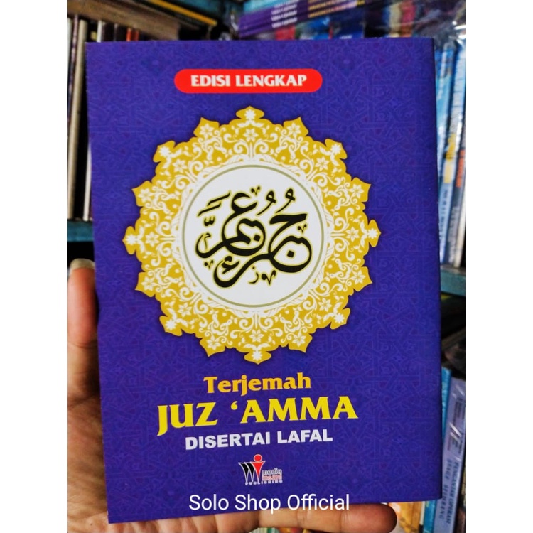 Jual BUKU JUZ AMMA JUMBO JUZ AMMA TERJEMAH EDISI LENGKAP TERJEMAH JUZ ... Jual BUKU JUZ AMMA JUMBO JUZ AMMA TERJEMAH EDISI LENGKAP TERJEMAH JUZ ...