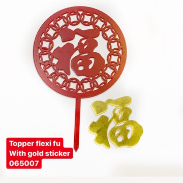 Jual Topper flexi imlek fu sticker 065007 / hiasan kue imlek lapis ...