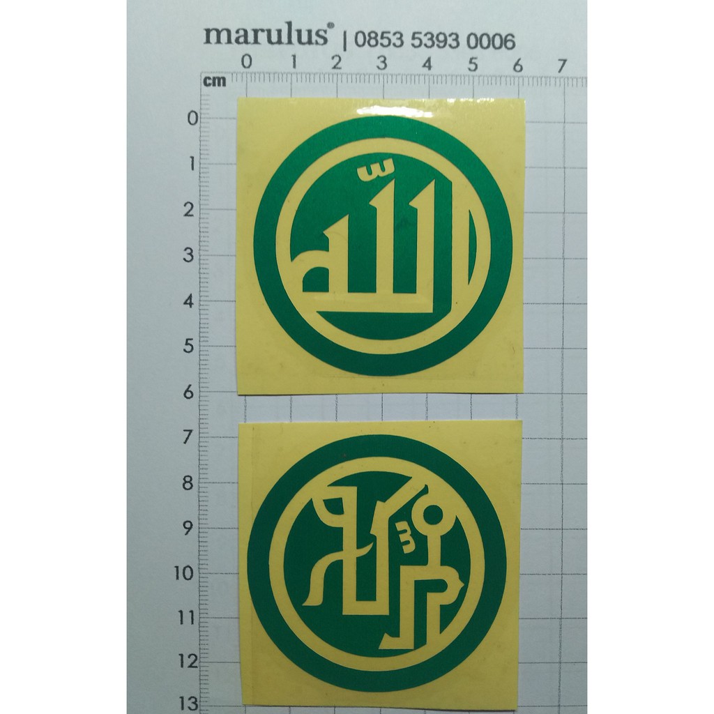 Jual Sticker Cutting Lafadz Allah dan Muhammad SAW Stiker Reflextor ...