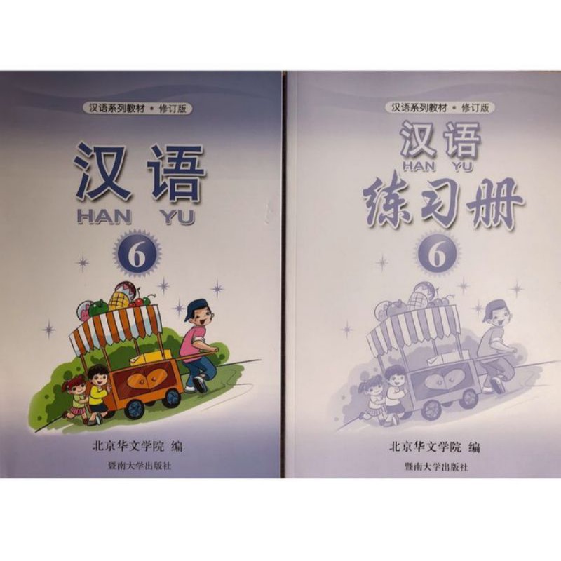 Jual Han Yu Jilid 1 2 3 4 5 6 / Mandarin Hanyu Kelas 1 2 3 4 5 6 ...