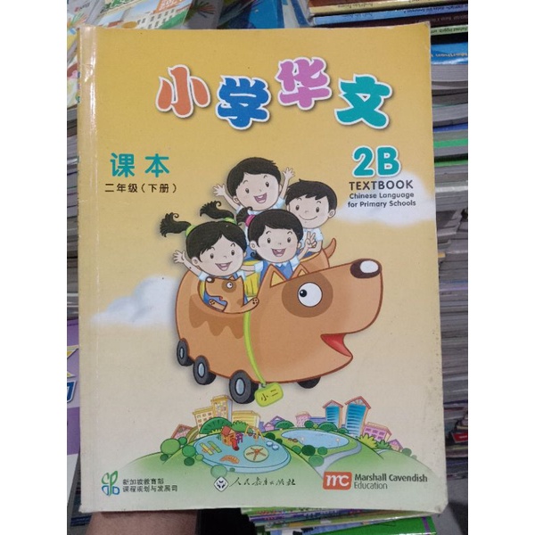 Jual Chinese language for Primary Schools 2B.Textbook. | Shopee Indonesia