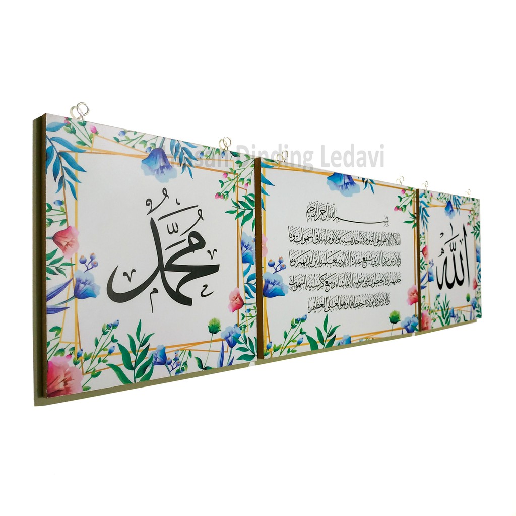 Jual Wall Decor pajangan dinding rumah Khat Kufi Lafadz Allah Muhammad ...