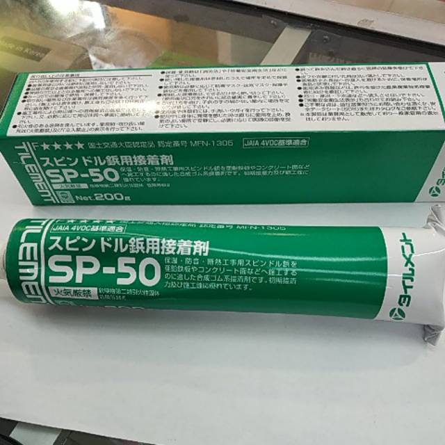 Jual Lem spindel pin sp-50 Tilement net 200gram | Shopee Indonesia