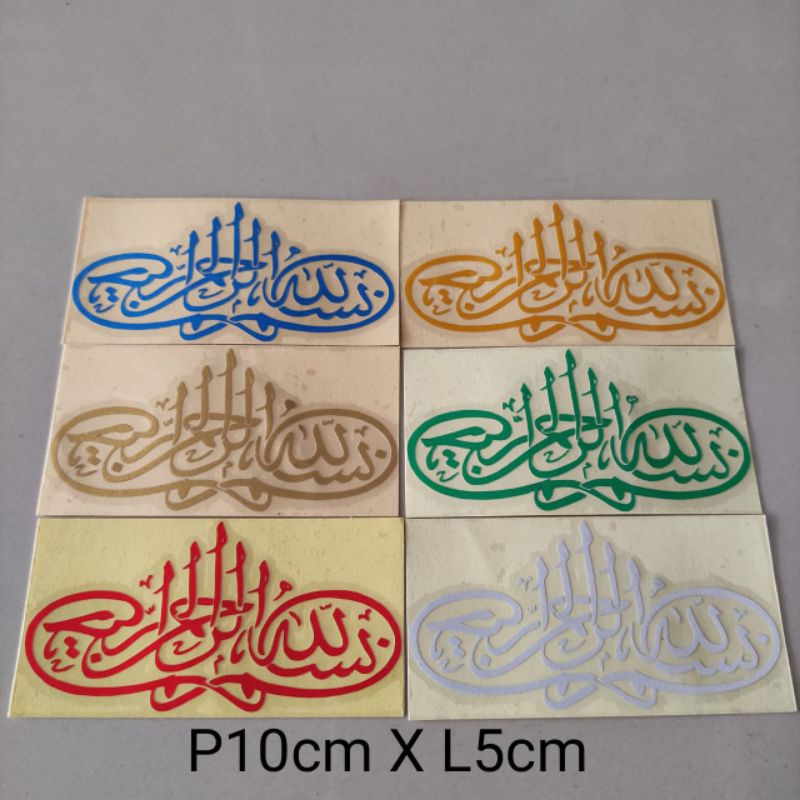 Jual STIKER CUTTING STICKER ARAB BASMALAH BISMILLAH KALIGRAFI KUALITAS ...