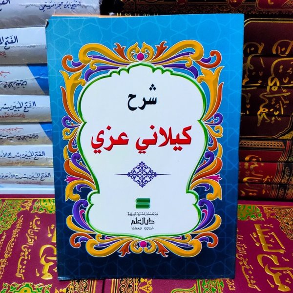 Jual kitab kailani kosongan | Shopee Indonesia