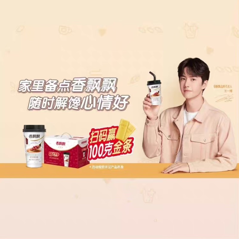 Jual READY STOCK Xiang Piao Piao Milk Tea X Wang Yibo | Shopee Indonesia