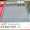 Jual buku jlpt n3 try | kotoba goi n3 | Shopee Indonesia