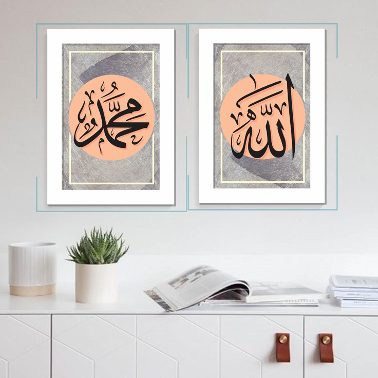 Jual KALIGRAFI LAFADZ ALLAH & MUHAMMAD | Shopee Indonesia