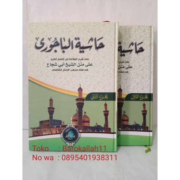Jual kitab Bajuri 2jilid/Baijuri/hasiyah bajuri/Sarah Fathul qorib ...