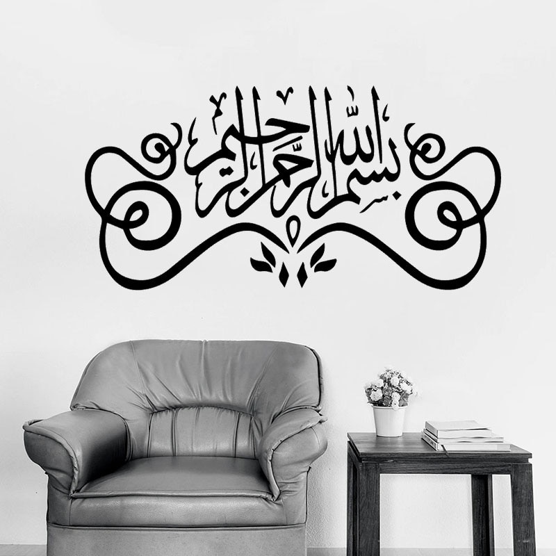 Jual Muslim Arabic Wall Decal God Allah Quran Quotes Vinyl Window ...