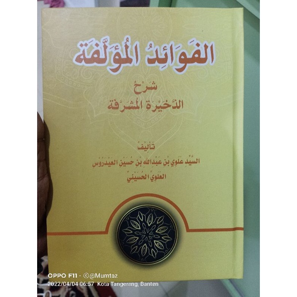 Jual Al-Fawaidul Muallafah/ Syarah Al-Dzakhirotul Musyarrofah/ الفوائد ...