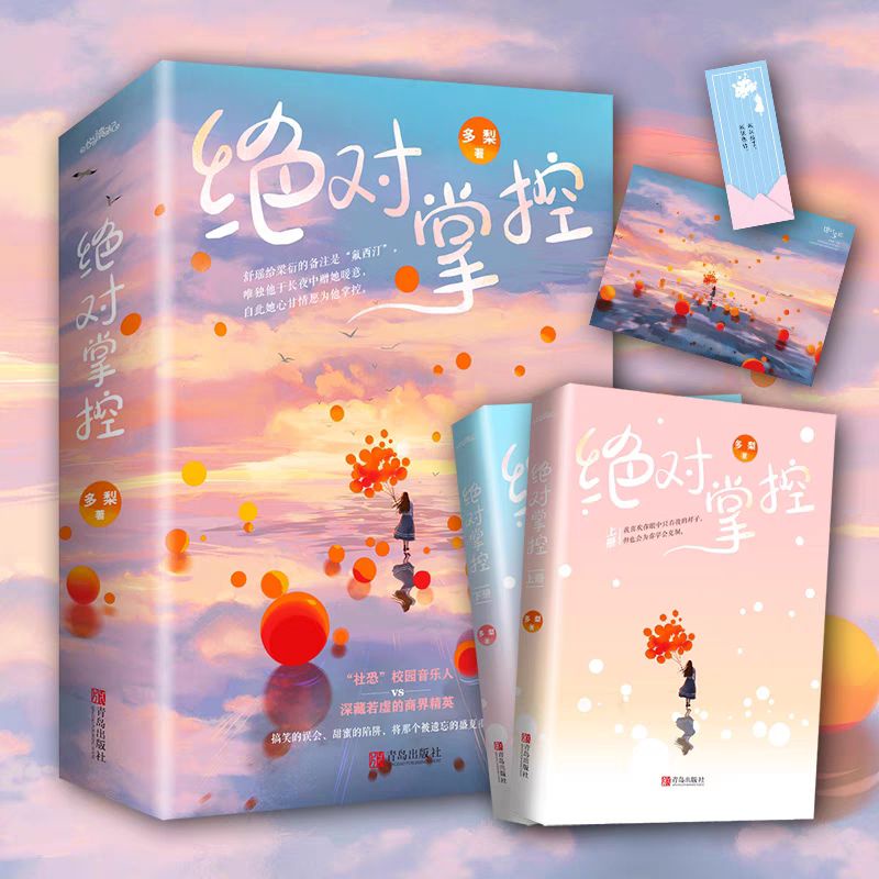 Jual buku Mandarin impor jue dui Zhang kong 2buku | Shopee Indonesia