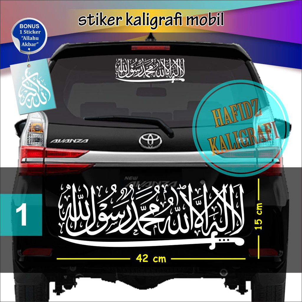 Jual Stiker sticker mobil kaligrafi LAILAHAILLALLAH / KALIMAT TAUHID ...