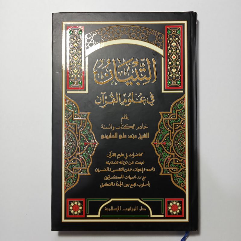 Jual Kitab At Tibyan fi Ulumil Quran lengkap tulisan besar isi bagus ...