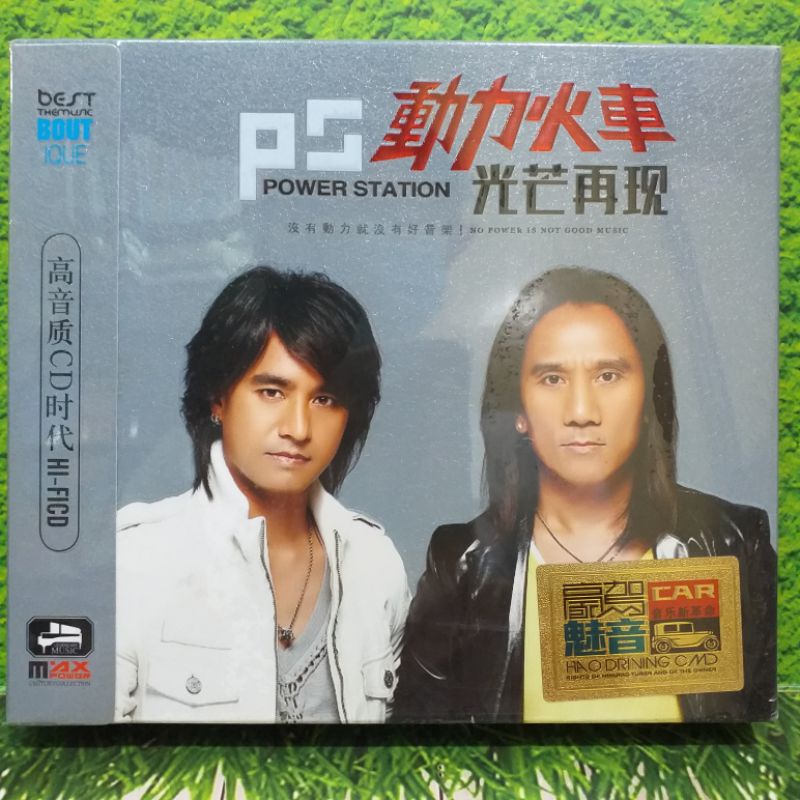 Jual Cd Power Station / Dong Li Huo Che / 动力火车 Original | Shopee Indonesia
