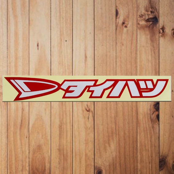 Jual Sticker Daihatsu D Kanji NA | Shopee Indonesia