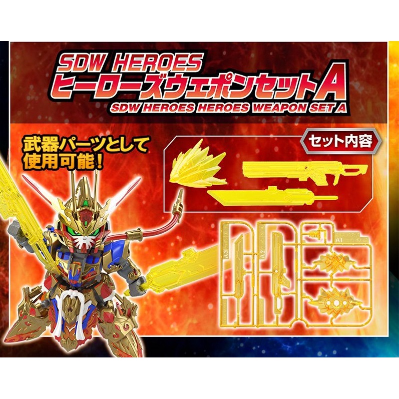 Jual SDWH SDW Heroes Weapon Set A Bandai Model kit | Shopee Indonesia