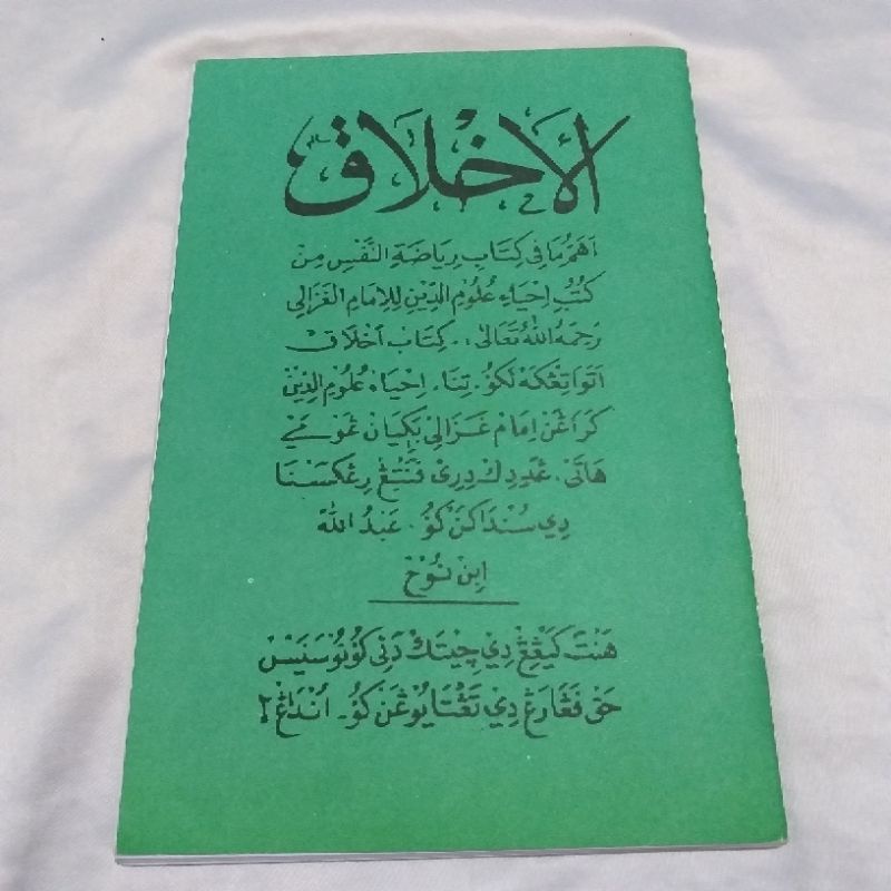 Jual al akhlak akhlaq ahlak ahlaq tukilan tina kitab ihya ulumuddin ...