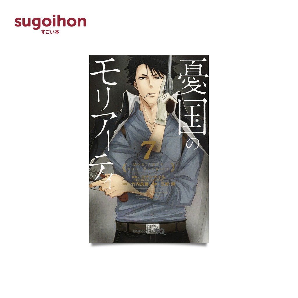 Jual Moriarty the Patriot, Vol. 7 by Ryosuke Takeuchi | Shopee Indonesia