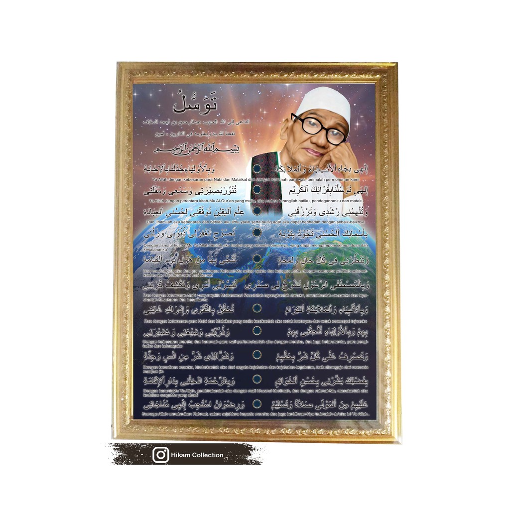 Jual Poster Tawasul Sayyidil Walid Habib Abdurrahman bin Ahmad Assegaf ...