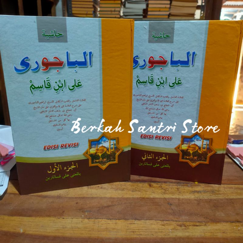 Jual Hasiyah Bajuri Makna / Kitab Bajuri 2 jilid Makna Pesantren petuk ...