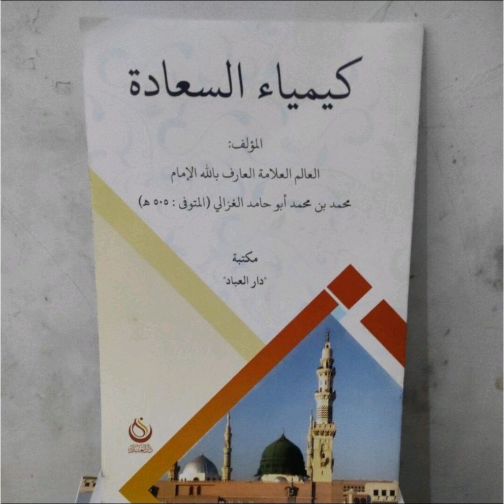 Jual Kimiyaus Sa'adah - Kimiya'us Saadah - Kimiaus Saadah | Shopee ...