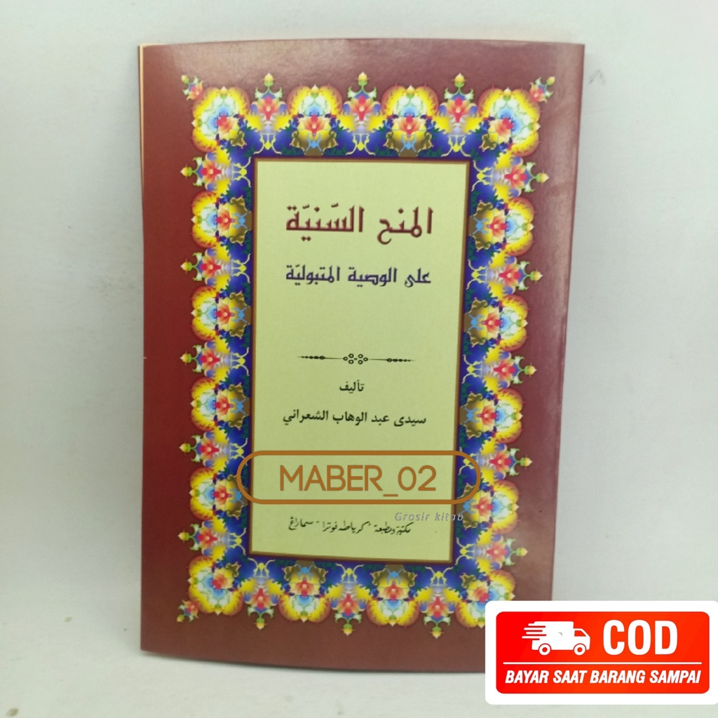 Jual KITAB MINAHUS SANIYYAH / WASHIYATUL MUSTOFA/MINAHU SANIAH/SANIYAH ...
