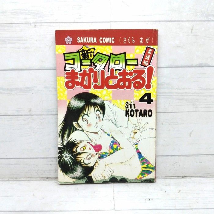 Jual Komik Shin Kotaro 4 Hirota Tatsuya Sakura comic | Shopee Indonesia