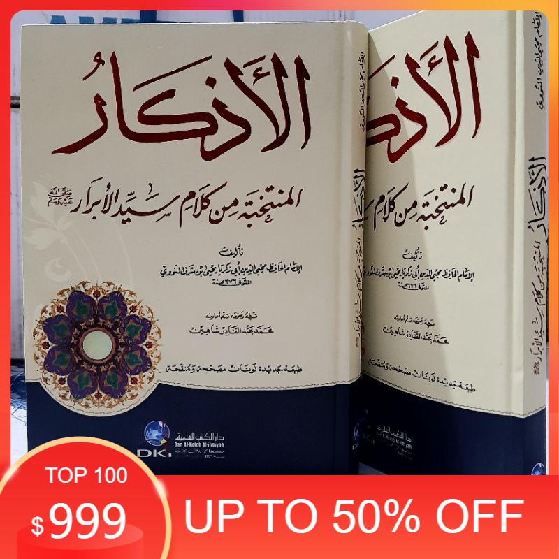 Jual ADZKAR NAWAWI DKI KUNING / KITAB AL ADZKAR DKI | Shopee Indonesia Jual ADZKAR NAWAWI DKI KUNING / KITAB AL ADZKAR DKI | Shopee Indonesia