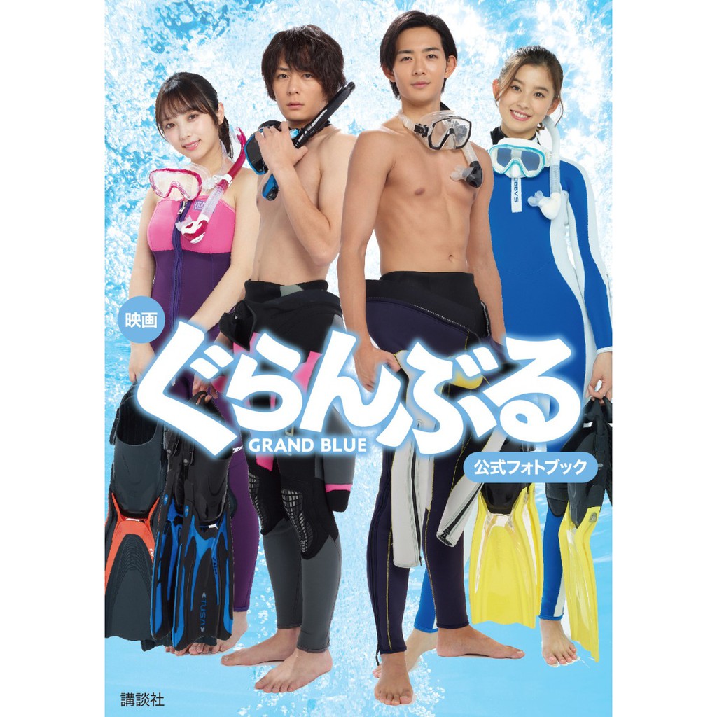 Jual Grand Blue Live Action Sub Indo | Shopee Indonesia