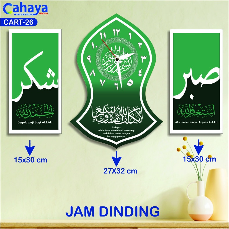 Jual Jam Kaligrafi Stiker Islami Allah Muhammad - Man Jadda- NU Hiasan ...