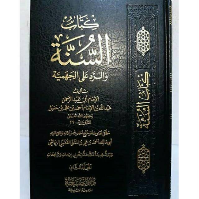 Jual Kitab KITABUS SUNNAH WAR RODDU 'ALAL JAHMIYYAH | Shopee Indonesia