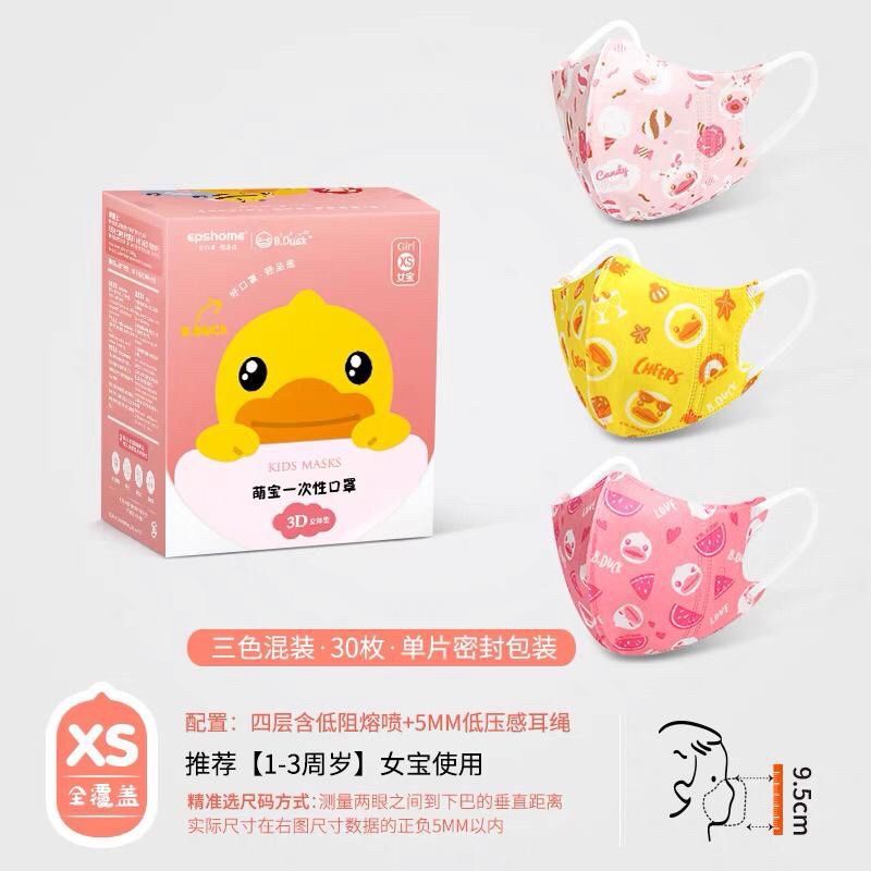 Jual 1PC MASKER BABY NEWBORN 0-1TAHUN BAYI BARU LAHIR DUCKBILL 3PLY ...