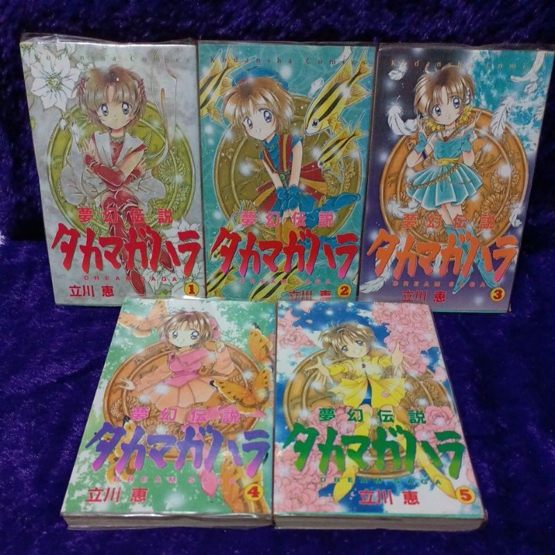 Jual komik bahasa jepang - mugen densetsu takamagahara - volume 1-5 ...