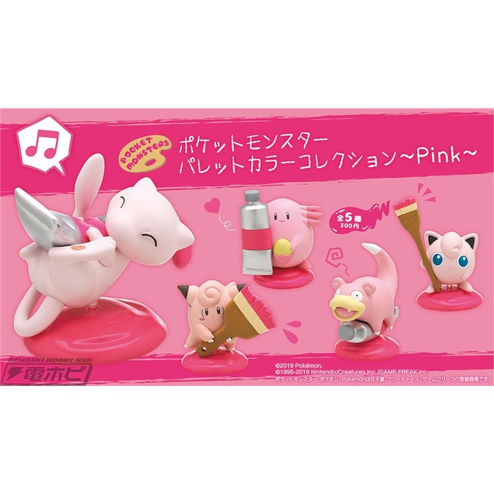 Jual FIGURE SET 2019 POKEMON 5PCS SET COLOR PALETTE COLLECTION ~ PINK ...