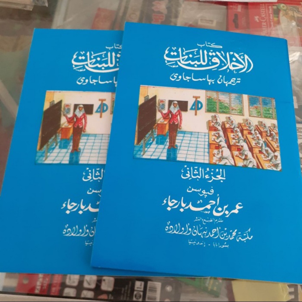 Jual Kitab Akhlak Lil Banat Juz 2 - Akhlaq Lil Banat Juz 2 Makna Arab ...