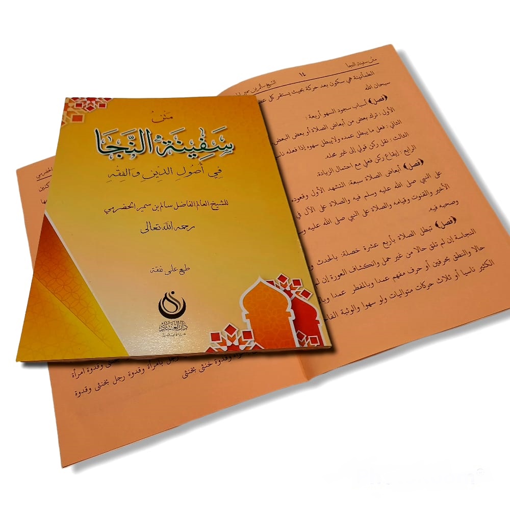 Jual Kitab Safinatun Naja - kitab kuning - kitab salaf | Shopee Indonesia